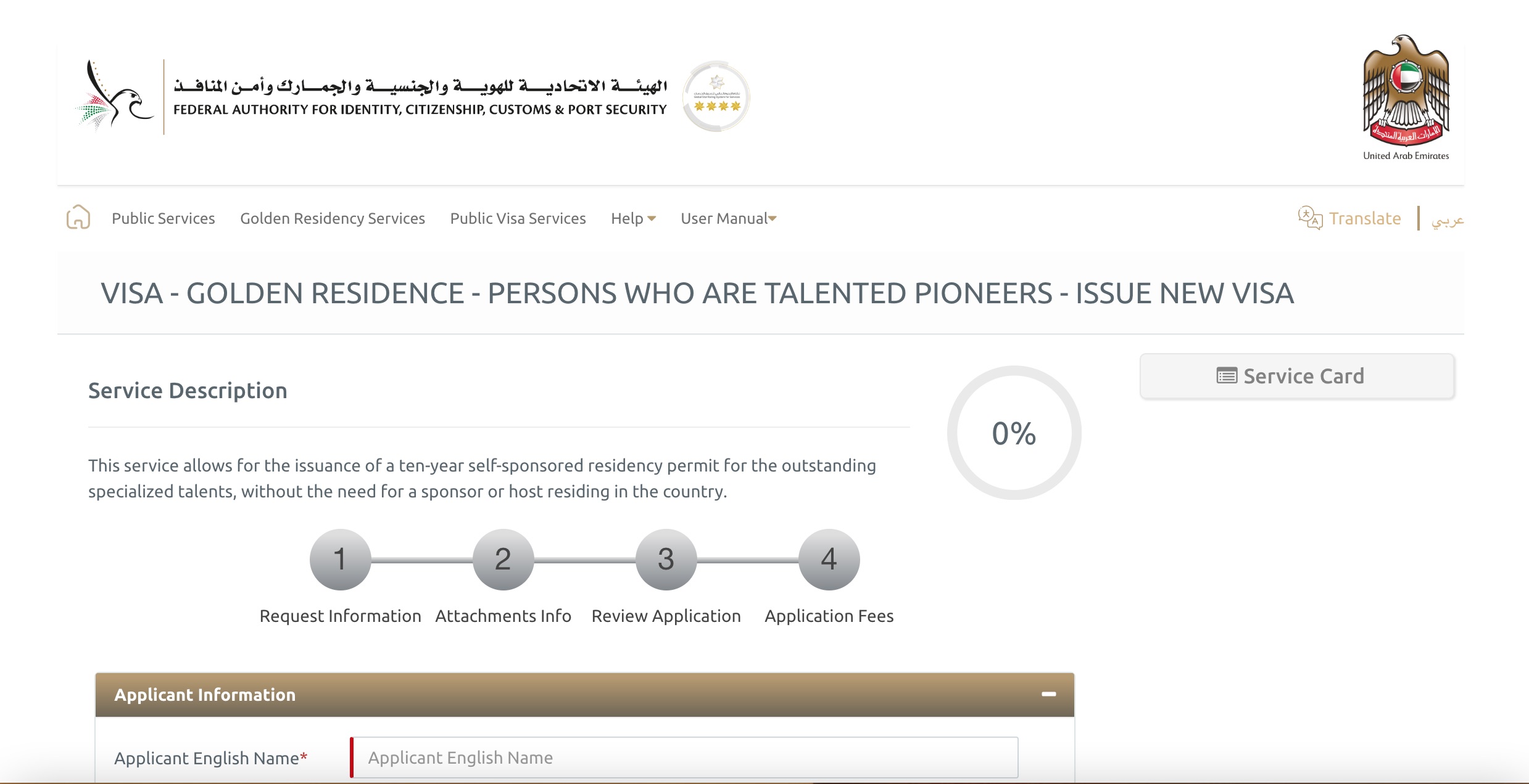 Immigration pathways for African tech professionals in UAE. - Techmoonshot